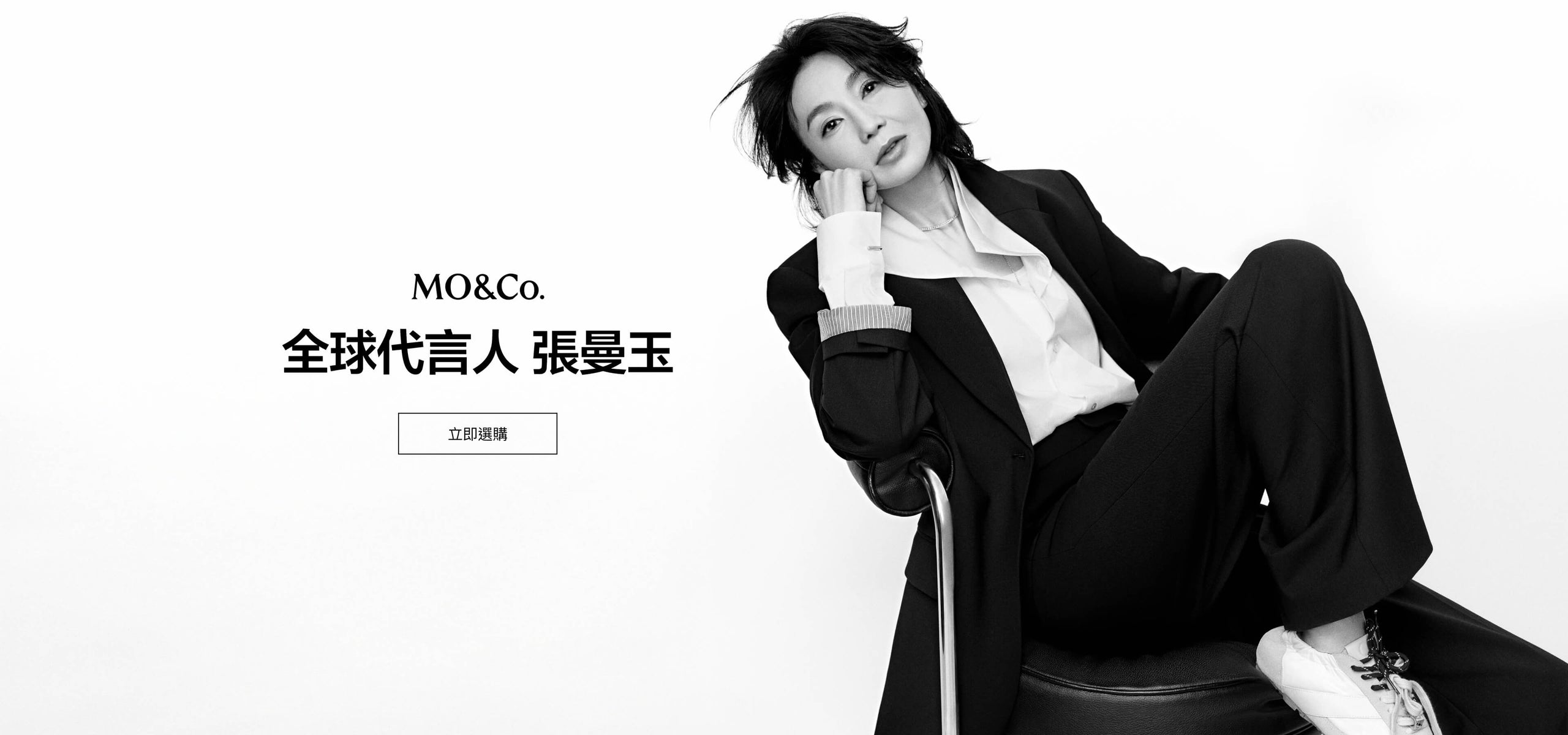 MO&Co. - 搖滾時尚、酷炫又有趣-線上購物